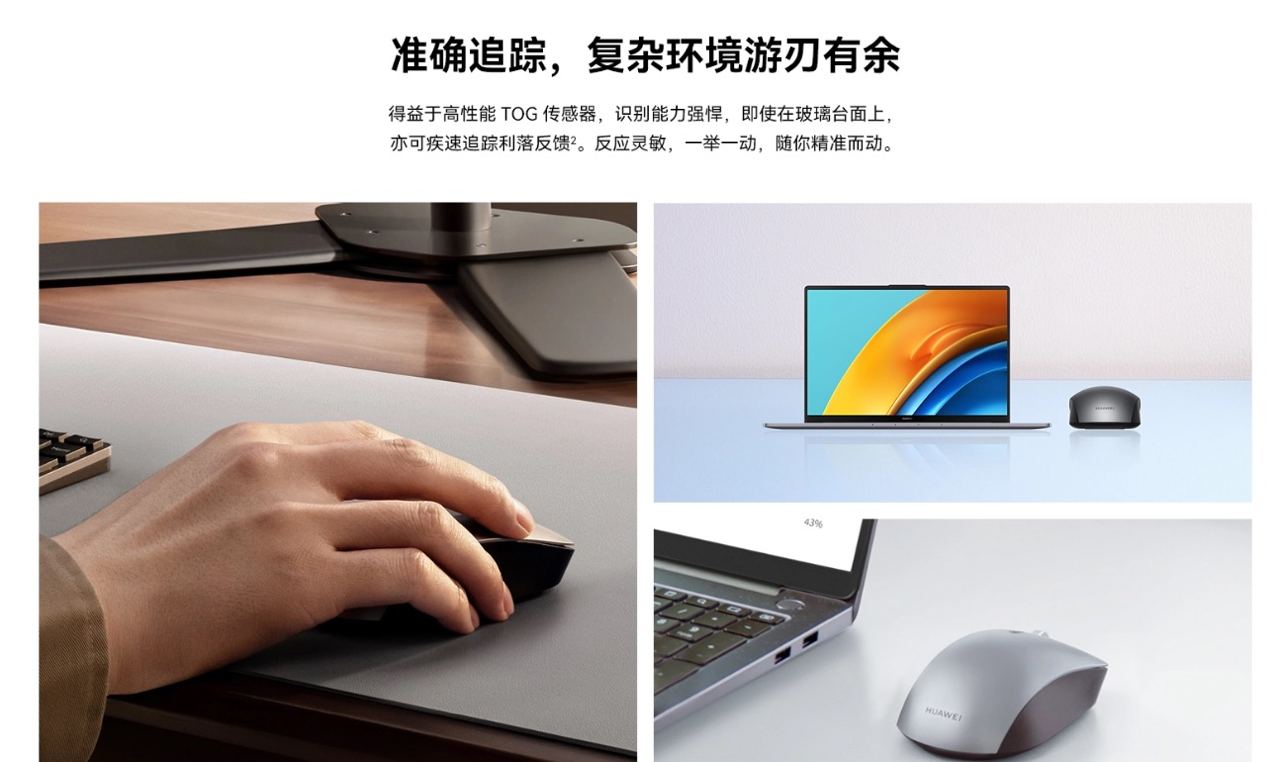 Huawei lança novo rato sem fios com Bluetooth 5.1 que pode ser ...